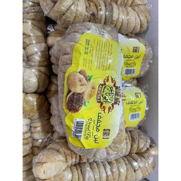 ☝DRIED FIGS (Approx. 450g - 500g)Imported from Saudi Arabia | Lazada PH