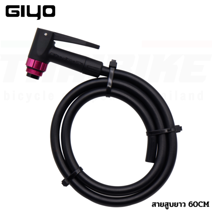 หัวสูบจักรยานพร้อมสายสูบ GIYO รองรับจุ๊บเล็ก และจุ๊บใหญ่ | Lazada.co.th