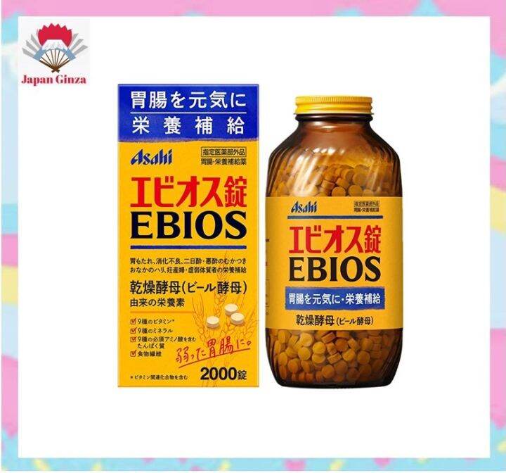 Asahi Ebios 2000 Tablet อาหารเสริมสกัดจากยีสต์ ช่วยระบบย่อยอาหาร (รับ ...