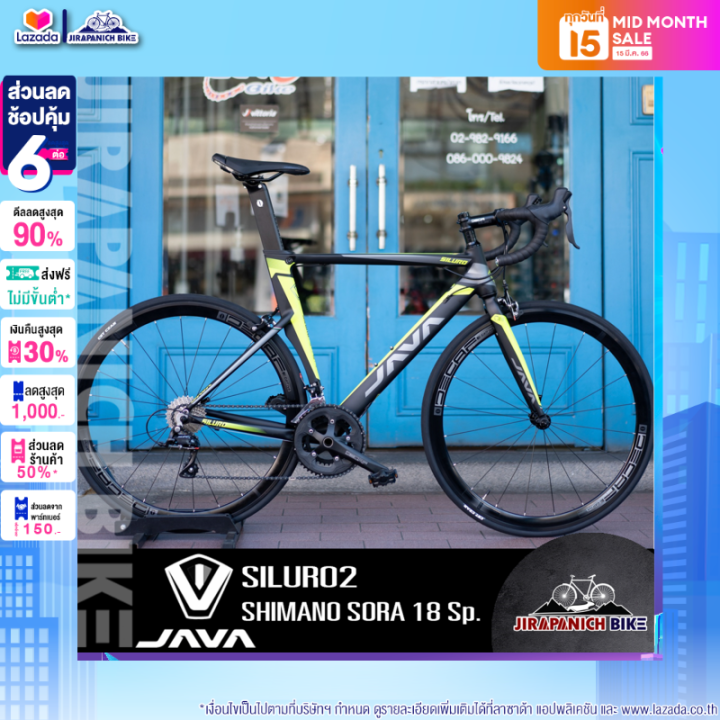 จักรยานเสือหมอบ JAVA รุ่น SILURO 2 (ตะเกียบคาร์บอน, ชุดเกียร์ SHIMANO ...
