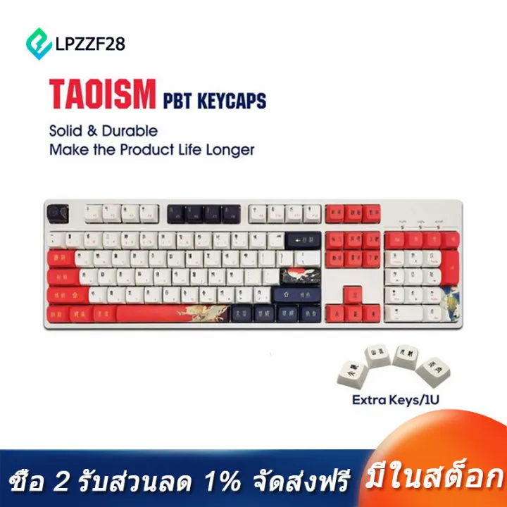 [COD][จัดส่งฟรี]PBT Keycaps Japanese Keycaps, XDA Profile Keycap for ...