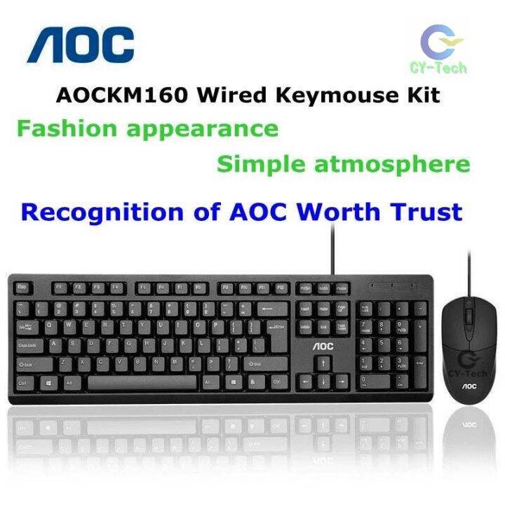 【CYT】AOC KM160 wired keyboard and mouse package | Lazada PH