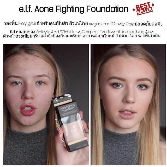 ละอองฟอง รองพื้น elf Acne Fighting Foundation รองพื้น รักษาสิว ของแท้ ...