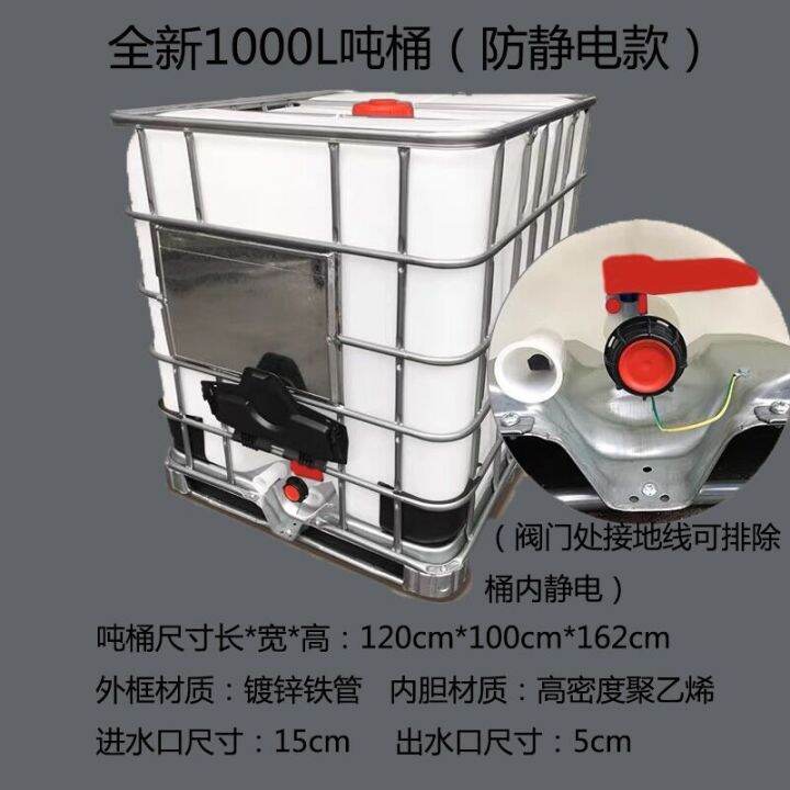 Ton barrel new plastic barrel 1000 liters L thickened diesel barrel ...