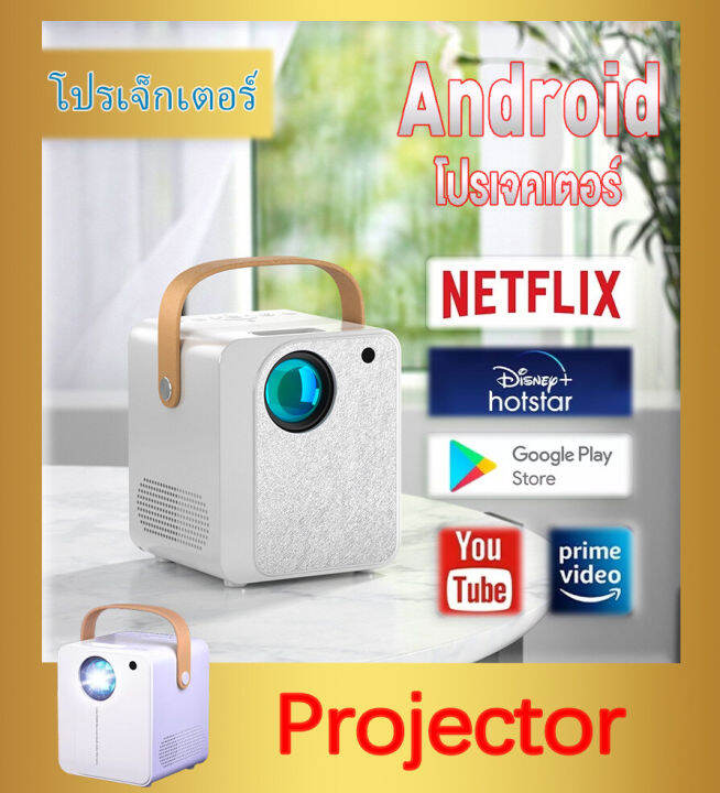 โปรเจคเตอร์ Y9 Projector Full HD Android WIFI 1080P รองรับเสียง AI เเท้ ...