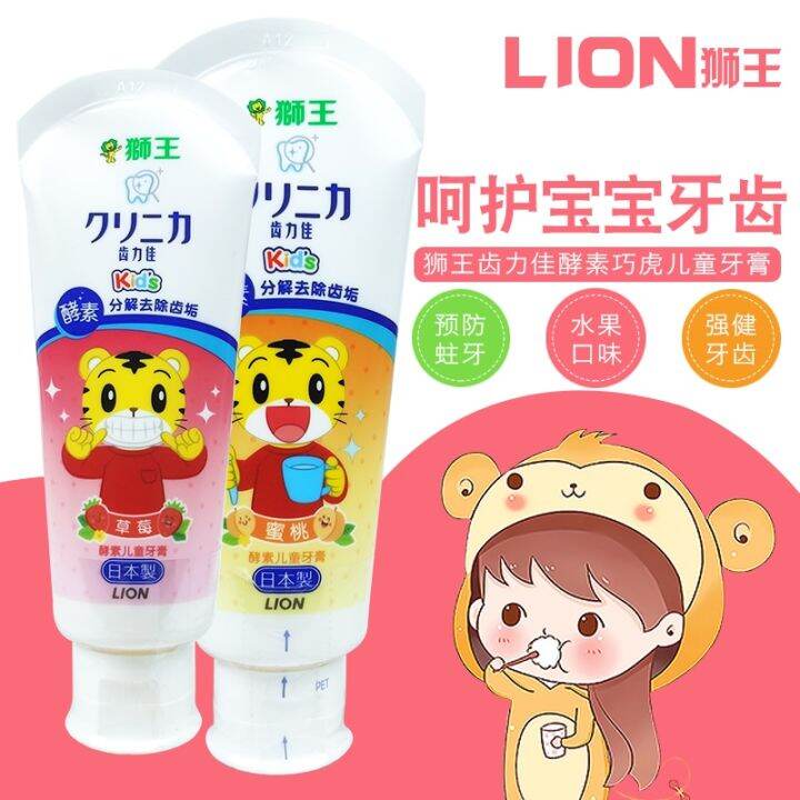 lion king tooth Lijia high-activity enzyme children baby Qiaohu ...
