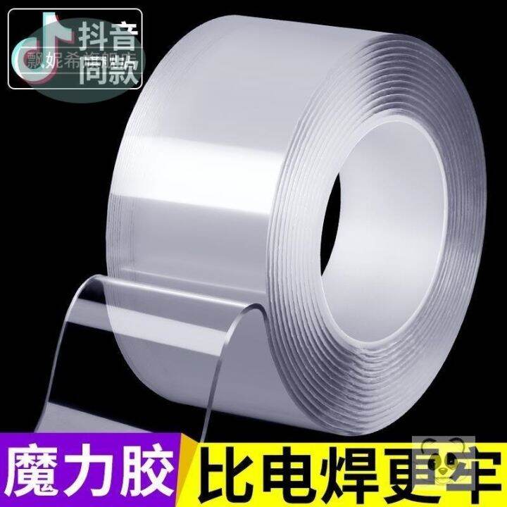 【Double Sided Tape】 Magic nano double-sided adhesive high viscosity ...