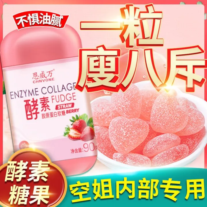 [easily enjoy lean] fruit and vegetable enzyme jelly candy reduced fat ...