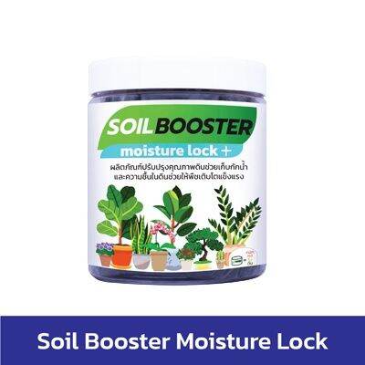 สารปรับปรุงดิน SOIL BOOSTER กระปุก 500 กรัม | Lazada.co.th