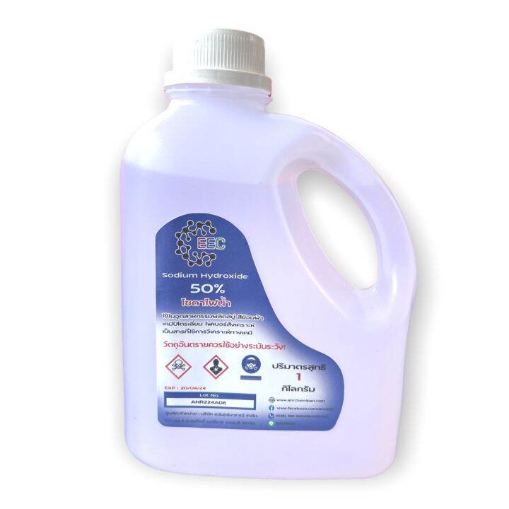 5025/1KG. โซดาไฟน้ำ 50%(Sodium Hydroxide 50%) ขนาดบรรจุ 1 KG. | Lazada ...