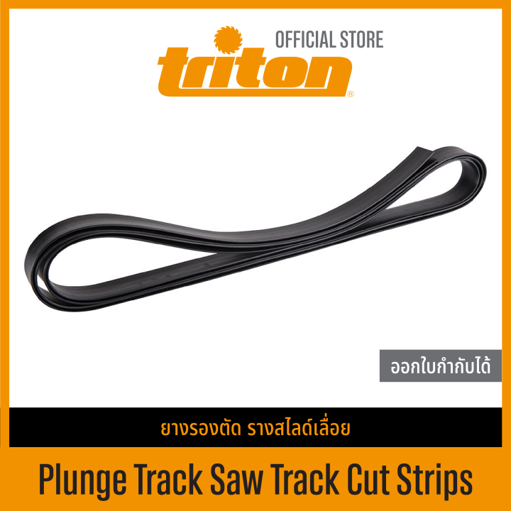 ยางรองตัด รางสไลด์เลื่อย Track Saw Triton Plunge Track Saw Track Cut ...