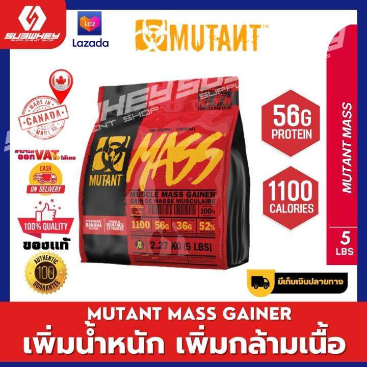 Mutant Mass 2.2 kg./ 5 lbs | Lazada.co.th