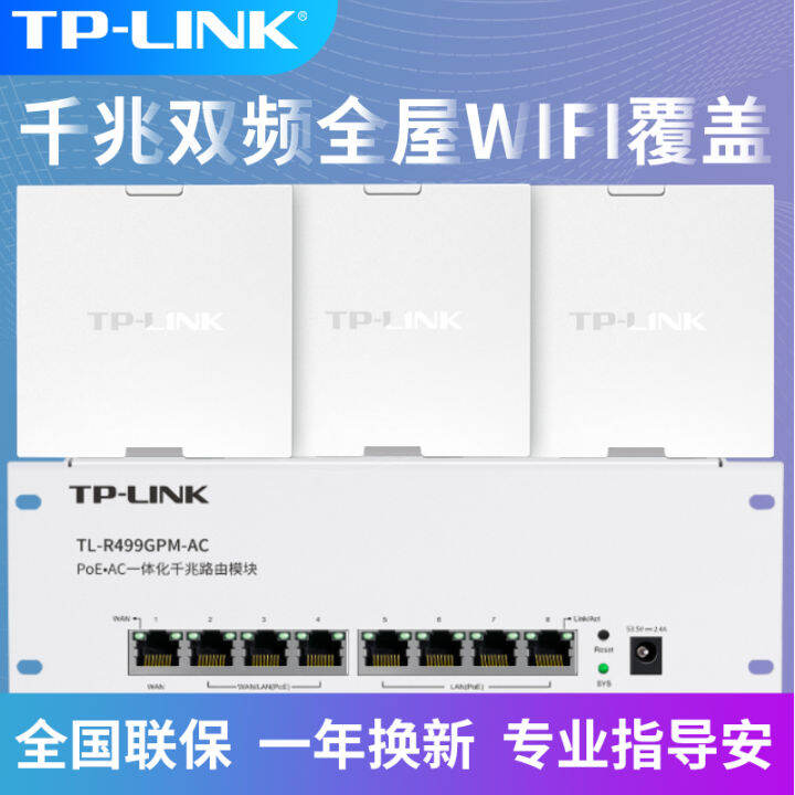 TL-LINK Gigabit Integrated Module Router WiFi6 Panel AP Host 8 Gigabit ...