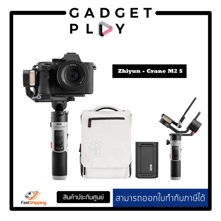 [กรุงเทพ ด่วน 1 ชั่วโมง] Standard / Combo Set - Zhiyun - Crane M2 S ...