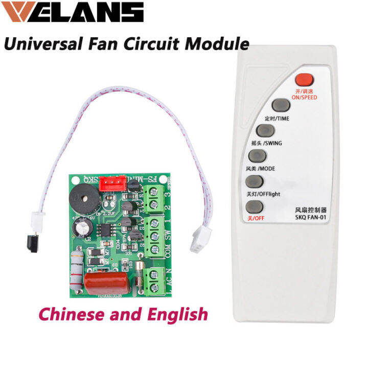 【Ready Stock】 Welans Universal Fan Circuit Module Universal Fan Remote ...