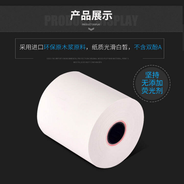 Speed-easy thermal cashier paper 80*50 printer paper supermarket ...
