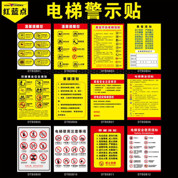 Walking Elevator Safety Warning Stickers Take the Ladder Warm Notice ...