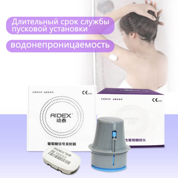 Aidex Russian Freestyle libre Sensor Remote 24H Dynamic Blood Glucose ...
