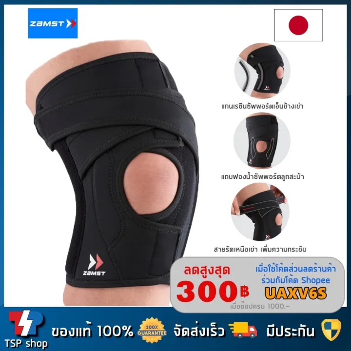 ที่รัดเข่า สายรัดเข่าพยุง ซัพพอร์ตเข่า Zamst EK-5 knee support ที่รัดเข่า พยุงเอ็นข้างเข่าและ ...