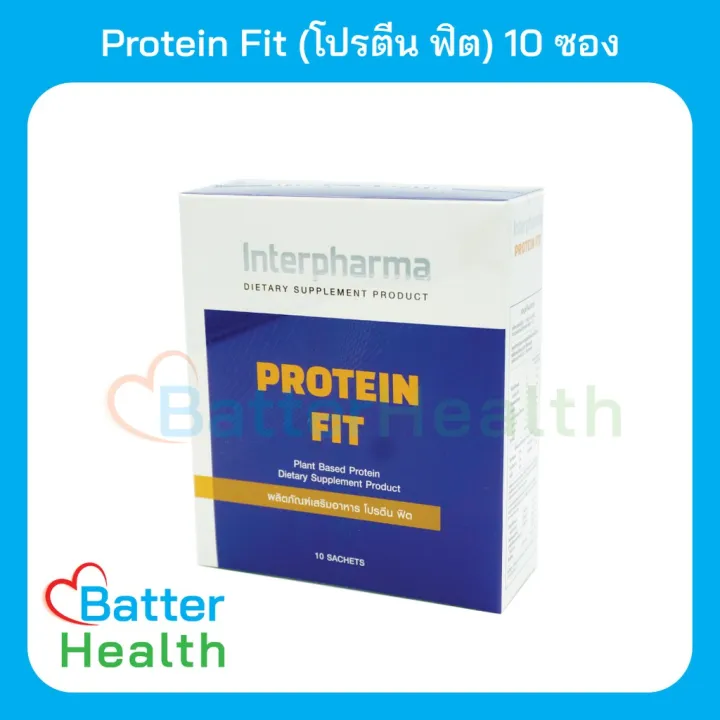 PDR โปรตีน ️EXP 06/23️ Protein FIT โปรตีนจากพืช ซึ่งมีไขมันอิ่มตัวต่ำ ไม่มีคอเลสเตอรอล มีใยอาหาร ...