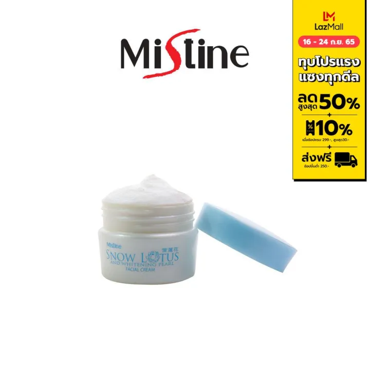 มิสทิน ครีมบำรุงผิว สโนว์ โลตัส แอนด์ ไวท์เทนนิ่ง เพิร์ล เฟเชียล ครีม 30ก. MISTINE SNOW LOTUS ...