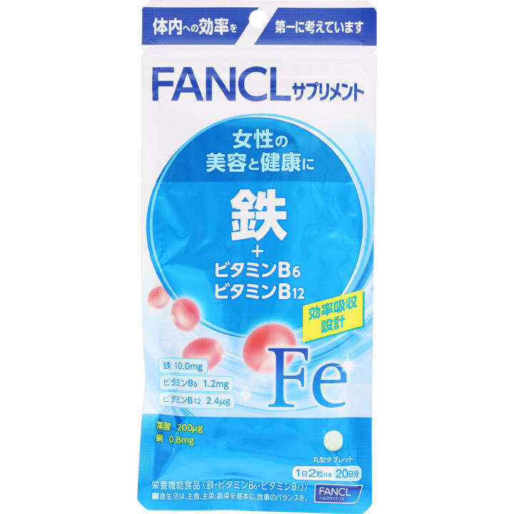 Fancl Fancl Iron + Vitamin B6 Vitamin B12 40 pellets anemia Life Improvement 贫血 生活方式的改善 | Lazada PH