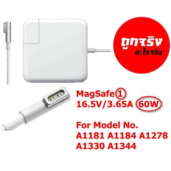 โปรดีล คุ้มค่า ของแท้ Adapter Book Magsafe 1 ของแท้ 16.5V/3.65A (60W ...