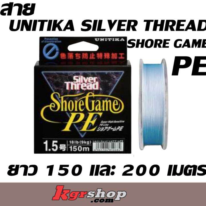 สาย PE UNITIKA SILVER THREAD SHORE GAME | Lazada.co.th