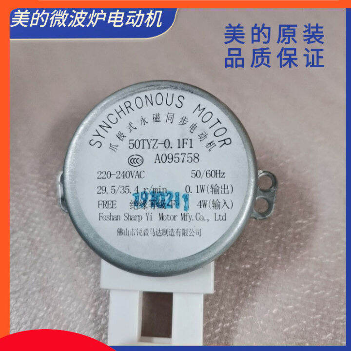 Midea Microwave Oven Synchronous Motor 50TYZ Brand New Claw Pole ...