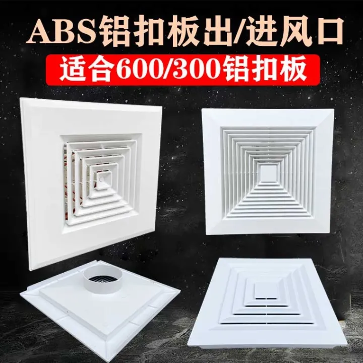 ABS diffuser Central air-conditioning aluminum gusset plate outlet ...