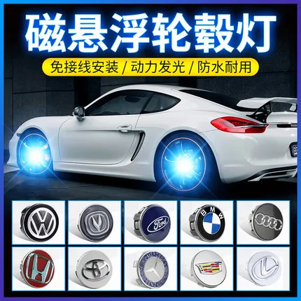 Hub Light Car Floating Illumination Wheel Caps LED Light Center Cover ...