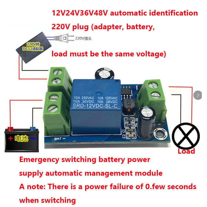 YX-X804 Power-OFF Protection Module Automatic Switching Module UPS ... YX-X804 Power-OFF Protection Module Automatic Switching Module UPS ...