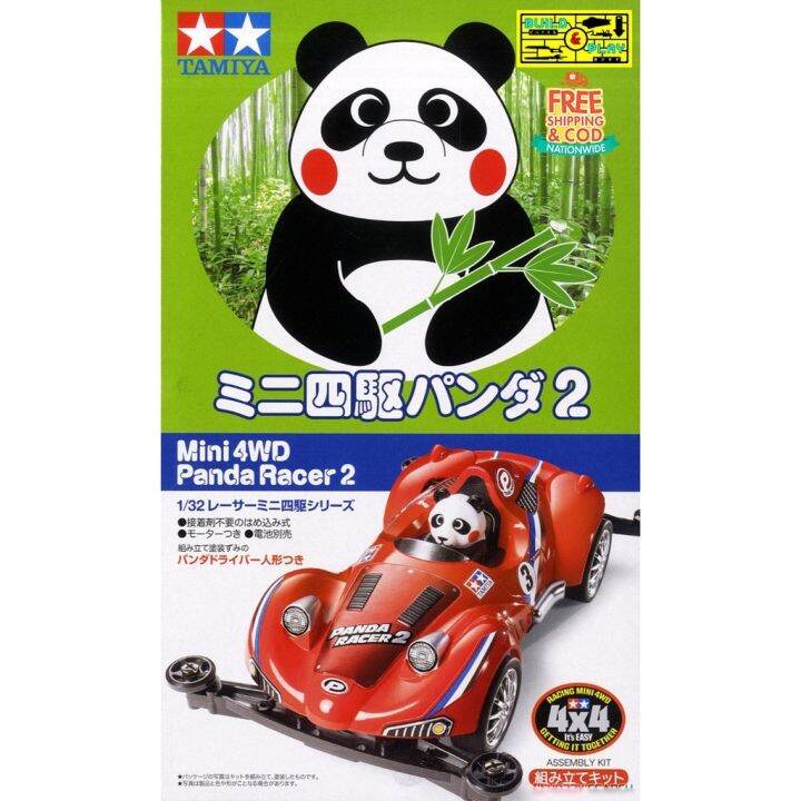 Tamiya Mini 4wd Panda Racer 2 | Lazada PH