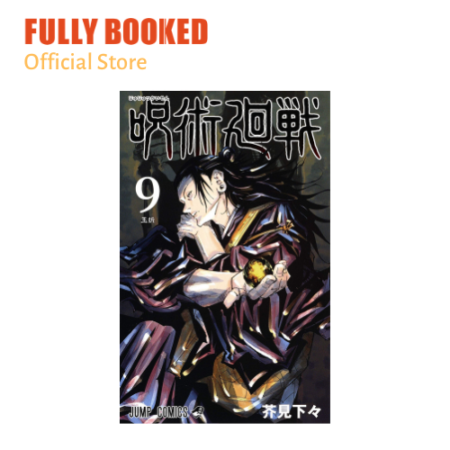 Jujutsu Kaisen, Vol. 9 Japanese Text Edition (Paperback) | Lazada PH