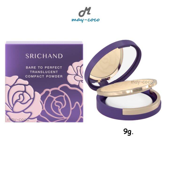ถูก/แท้/ส่งฟรี (9g.) แป้งม่วง Gen2 แป้งอัดแข็ง Srichand Bare to Perfect Translucent Compact ...