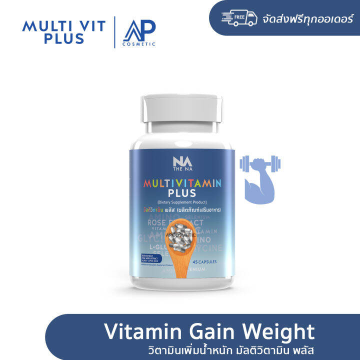 Mul ti vit Multivitamin Plus วิตามินรวม เพิ่มน้ำหนัก ช่วยเจริญอาหาร 1 ...