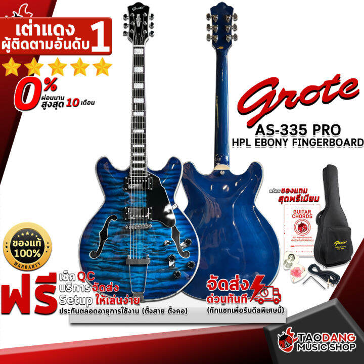 [กทม.&ปริมณฑล ส่งGrabด่วน] กีต้าร์ไฟฟ้า Grote Semi-Hollow Body AS-335 ...