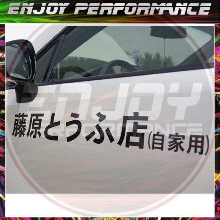 (1pcs) Drift Turbo Car Sticker Racing Decals Japanesse Kanji | Lazada
