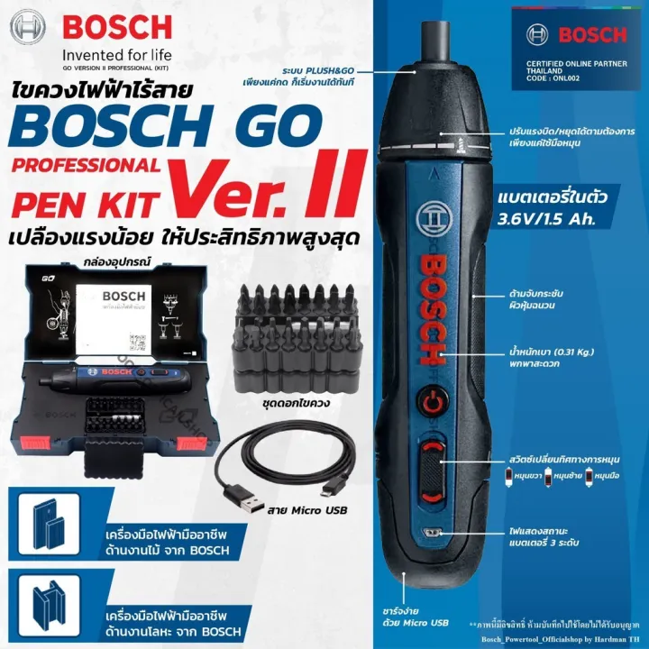 💎💎โปรโมชั่น BOSCH GO GEN 2 (KIT) บ็อช ไขควงแบตเตอรี่ ครบเซ็ท Li-Ion 3.6V เวอร์ชั่นใหม่มาแทนรุ่น ...