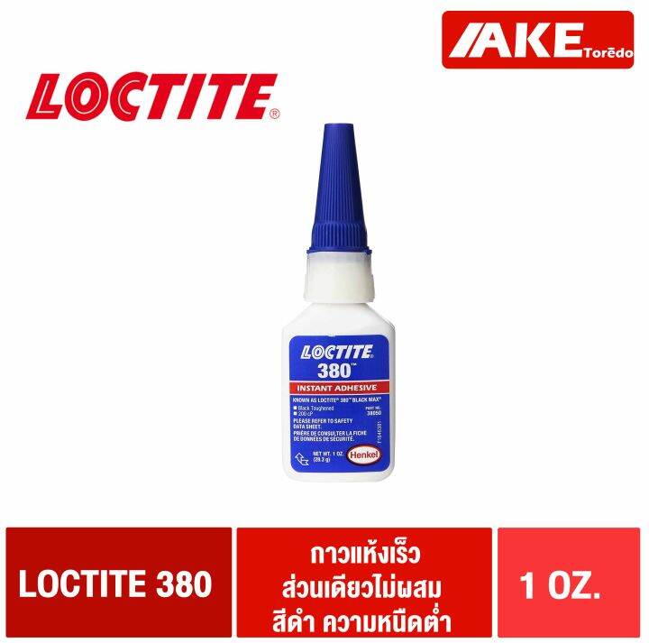 LOCTITE 380 กาวแห้งเร็ว ส่วนเดียวไม่ผสม สีดำ ความหนืดต่ำ เซ็ตตัวที่ ...
