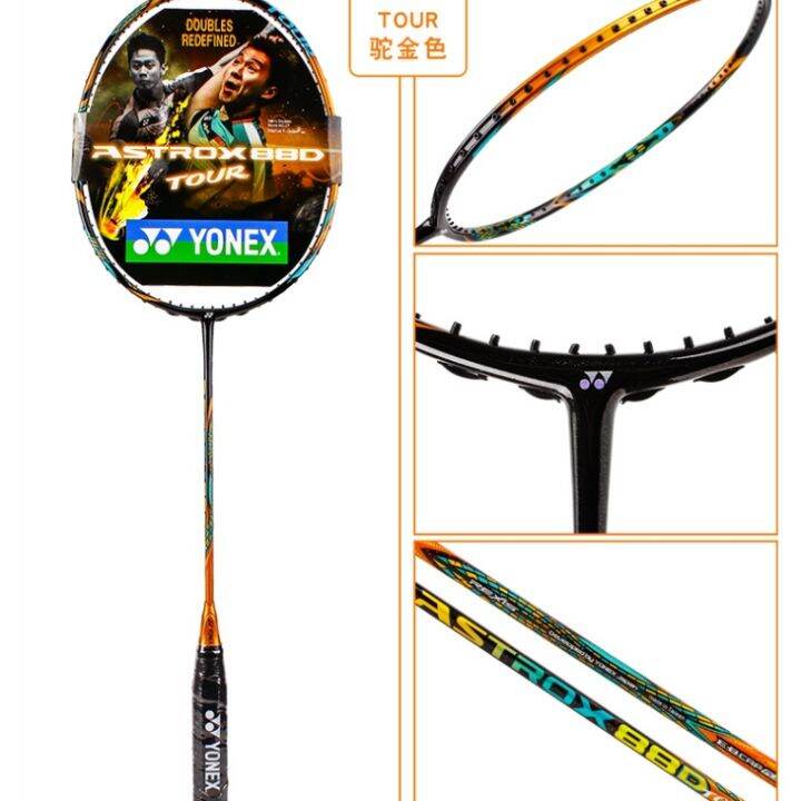 ซื้อ 1 แถม 3 ของขวัญ Yonex VTZF-II 4U คาร์บอนเต็มเดียว ไม้แบดมินตันด้วย ...