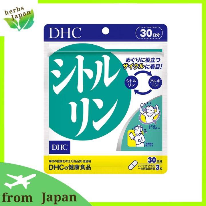 DHC citrulin 30 days worth | Lazada PH DHC citrulin 30 days worth | Lazada PH