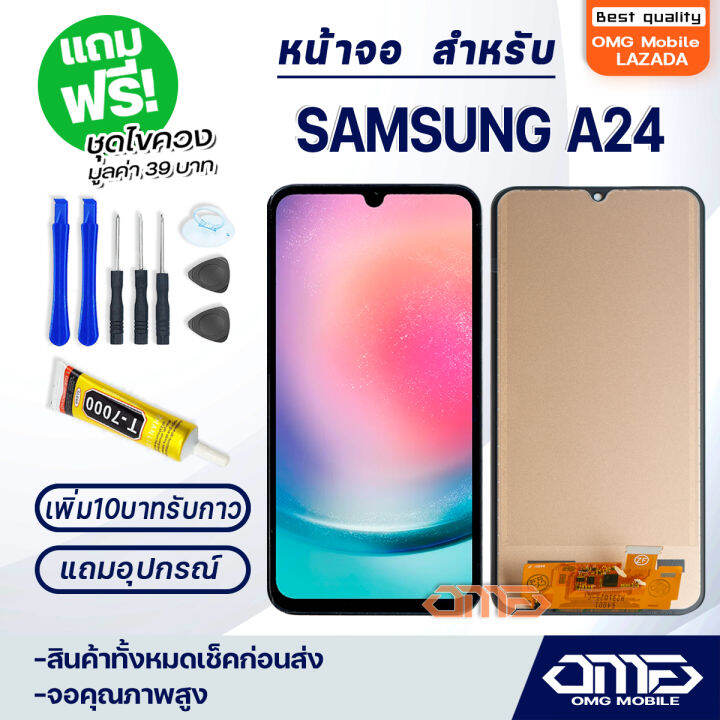 หน้าจอ samsung galaxy A24 LCD Display screen touch จอ+ทัช สำหรับ ซัมซุง ...