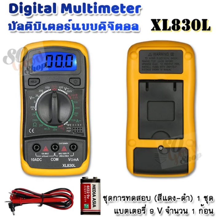 Digital Multimeter XL830L Volt Meter ดิจิตอลมัลติมิเตอร์ วัดกระแสไฟตรง ...