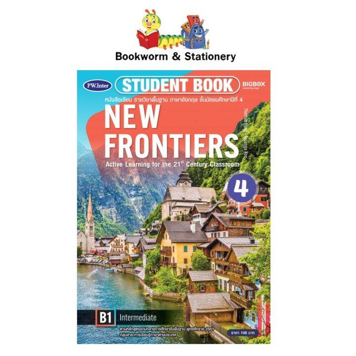 หนังสือเรียน New Frontiers Student Book 4 | Lazada.co.th