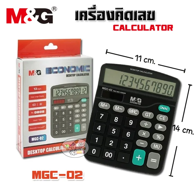 M&G CALCULATOR เครื่องคิดเลขตั้งโต๊ะ 12 หลัก ราคา/1เครื่อง | Lazada.co.th