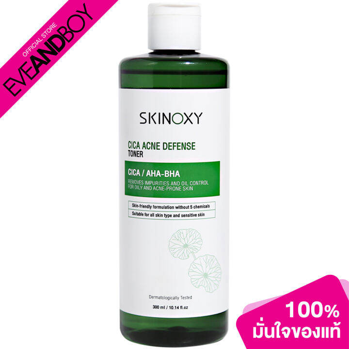 SKINOXY - Cica Acne Defense Toner (300ml.) โทนเนอร์ | Lazada.co.th