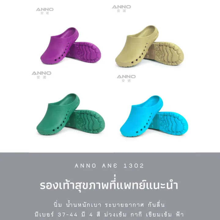 ANNO ANE 1302 รองเท้าสุขภาพ สำหรับผู้สูงอายุ สวมใส่หลังผ่าตัดเท้า ...