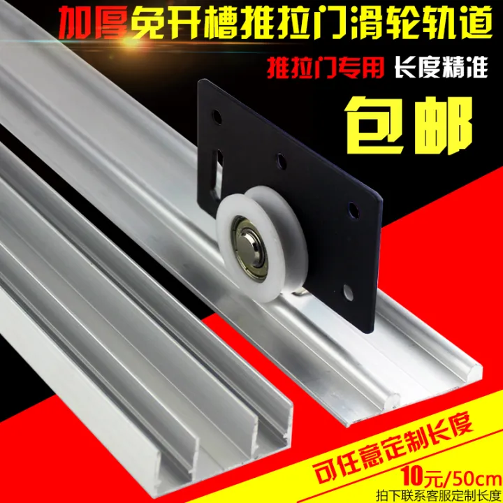 Thickened Slotted-Free Closet Door Double Sliding Chute Sliding Door ...