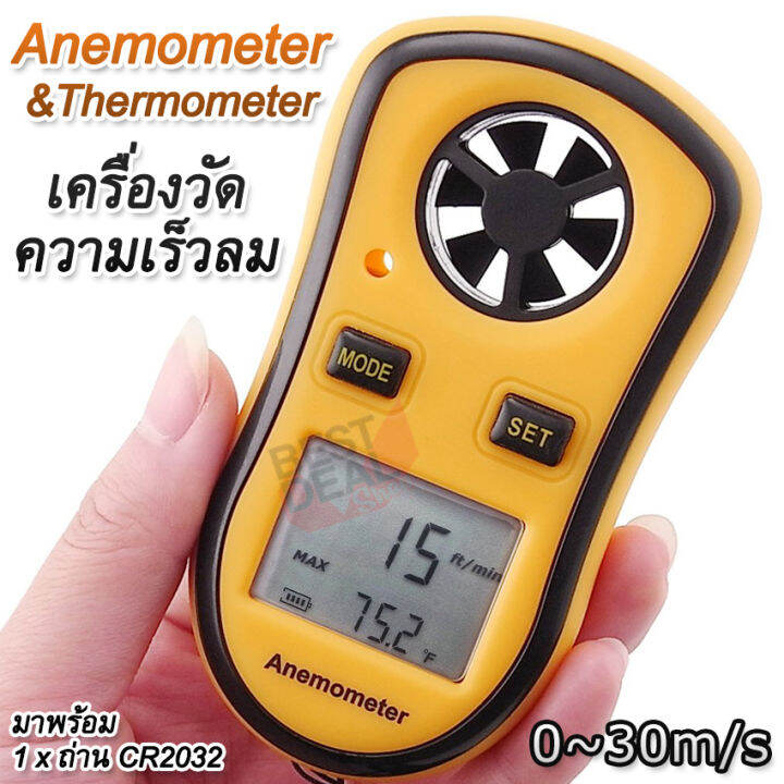 Pocket Anemometer Wind Speed Meter Thermometer GM8908 0~30m/s อุปกรณ์ ...